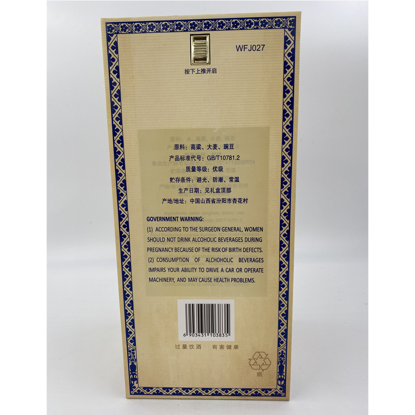 Fen Chiew Royal Sichouzhilu - 750ML – Leivine Wine & Spirits